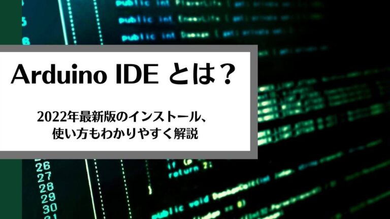【Arduino】void loopを終了させるには？繰り返し回数の指定も併せて解説！ | ザックリ解説Web
