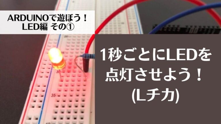 【初心者】これだけは押さえよう！arduino Web Editor のアカウント作成と使い方！ ザックリ解説web